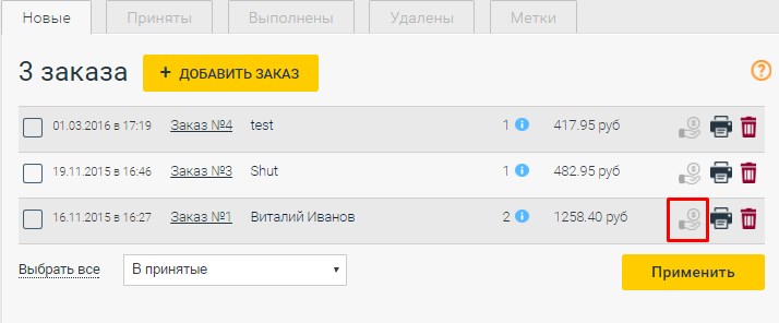 Прием и обработка заказов на OkayCMS 1.*